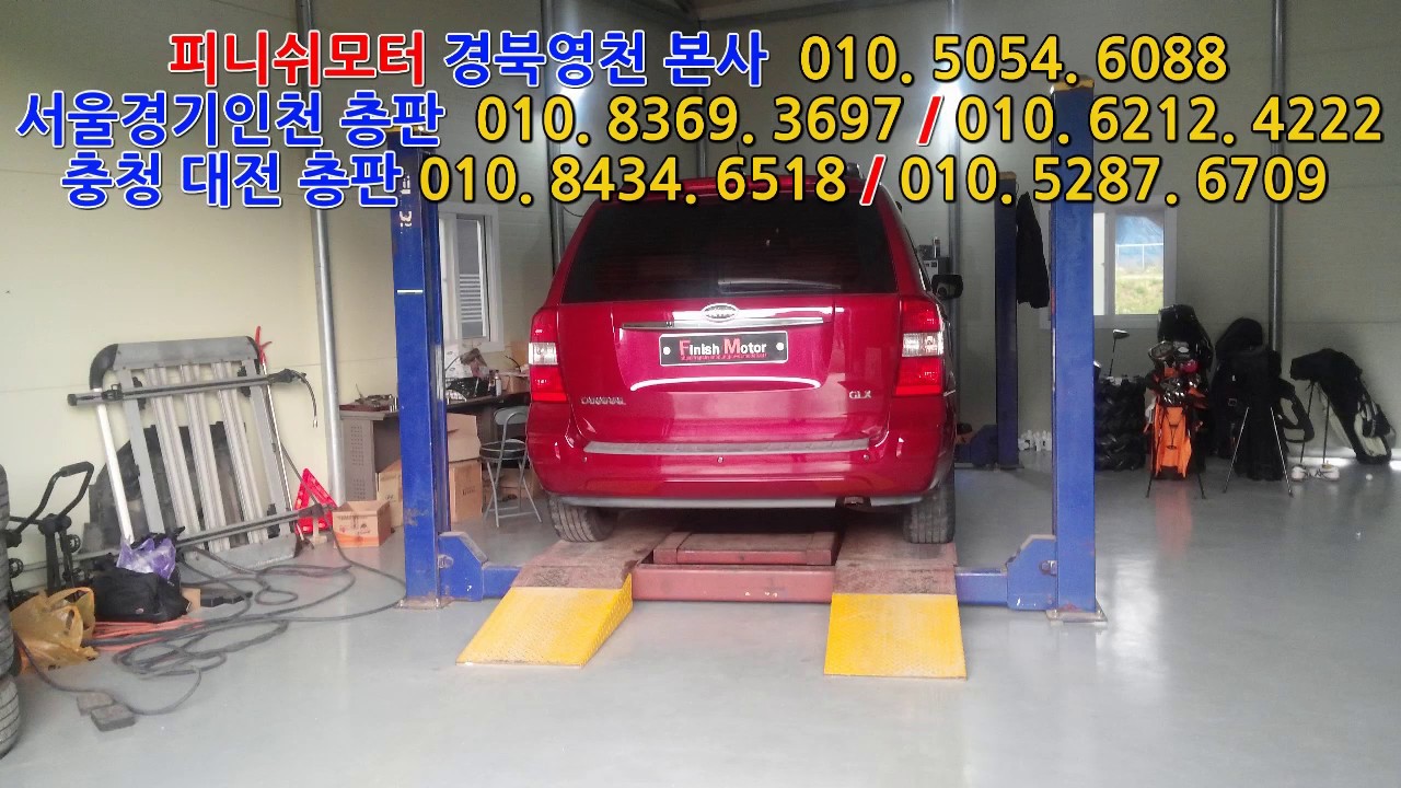 그랜드카니발 피니쉬모터 전제품은 모든차량에 이전장착이 가능합니다~~~~~~~~매연저감장치엔진출력증강연비개선라파세나풍