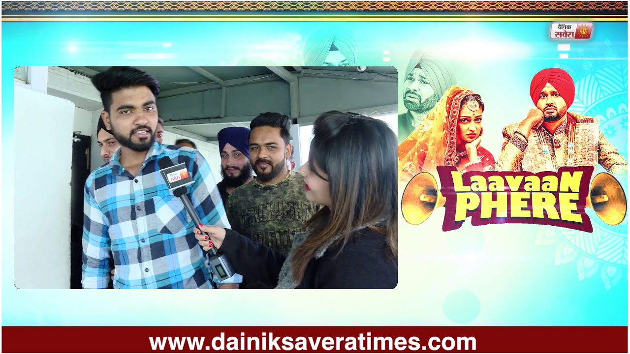 Laavan Phere l Public review l Roshan Prince l Rubina Bajwa l Dainik ...