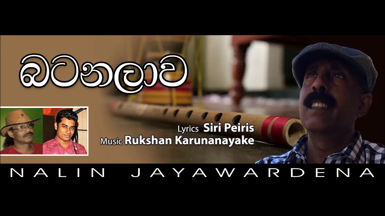 Bata Nalawe_ බටනලාවේ_Nalin Jayawardena - YouTube