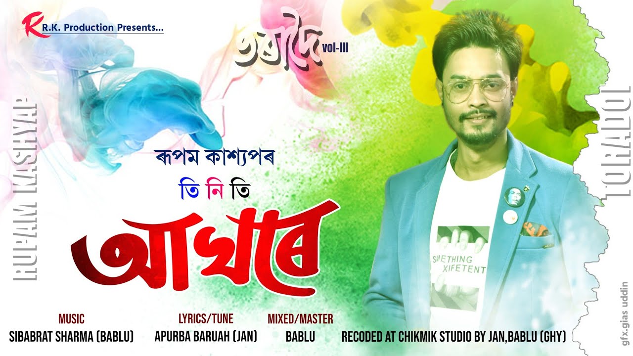 Tiniti Akhore By Rupam Kashyap || New Assamese Song 2020 - YouTube