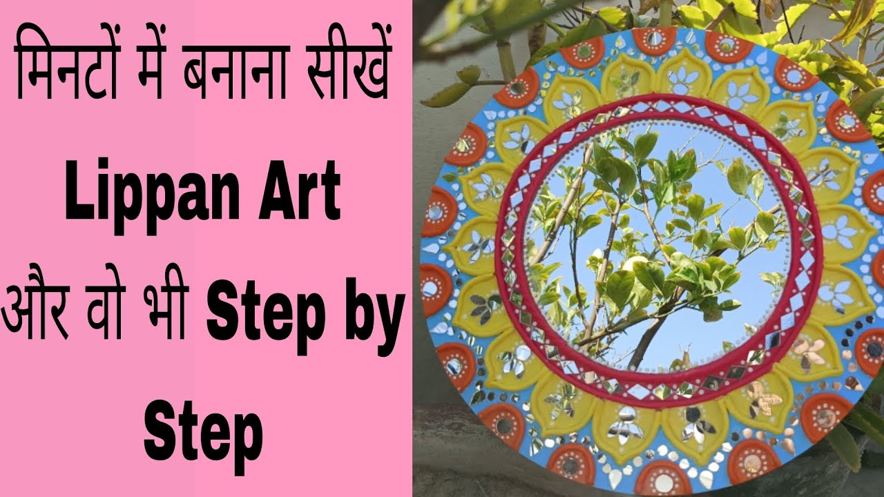 Lippan Art Tutorial for Beginners।। Step by Step in Easy Way।। Mud and ...