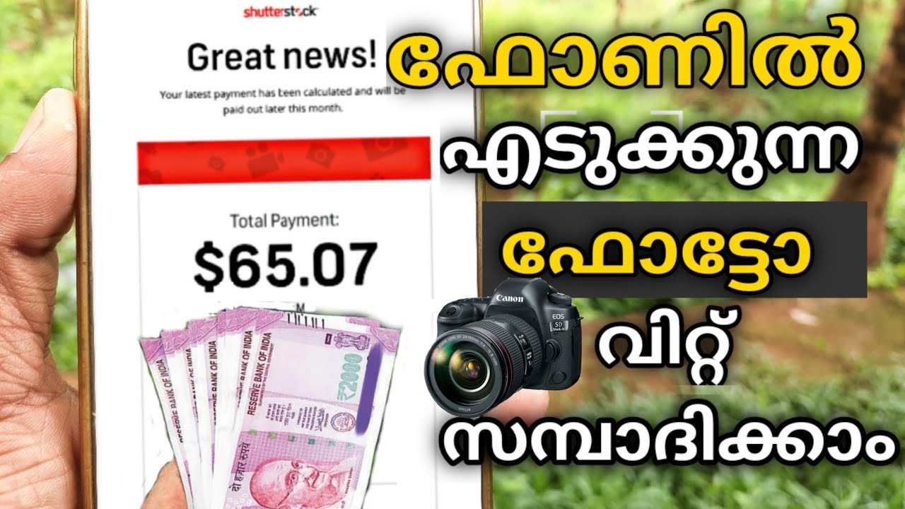 Earn money from photography | how to make money online |photo selling ...