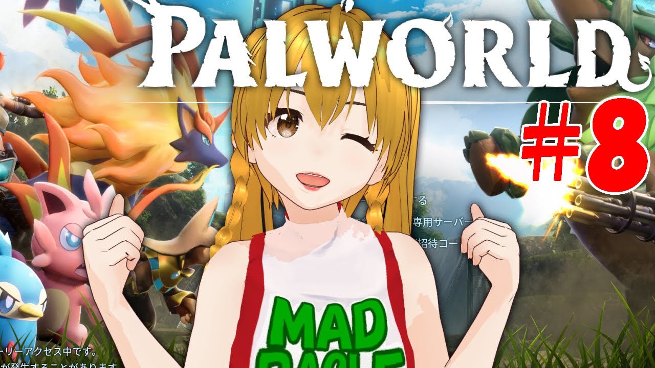 【PALWORLD】#8 商人さんイラッシャイ！ - YouTube