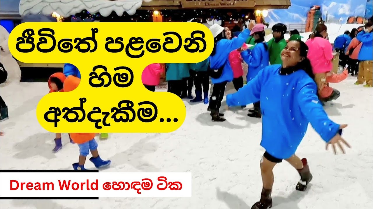 Dream world bangkok | Snow Town ⛄ | Thailand tour 2024 - YouTube