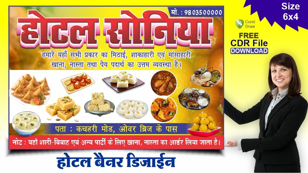 How to make Hotel Banner in Corel Draw | Poster Design #video #banner ...