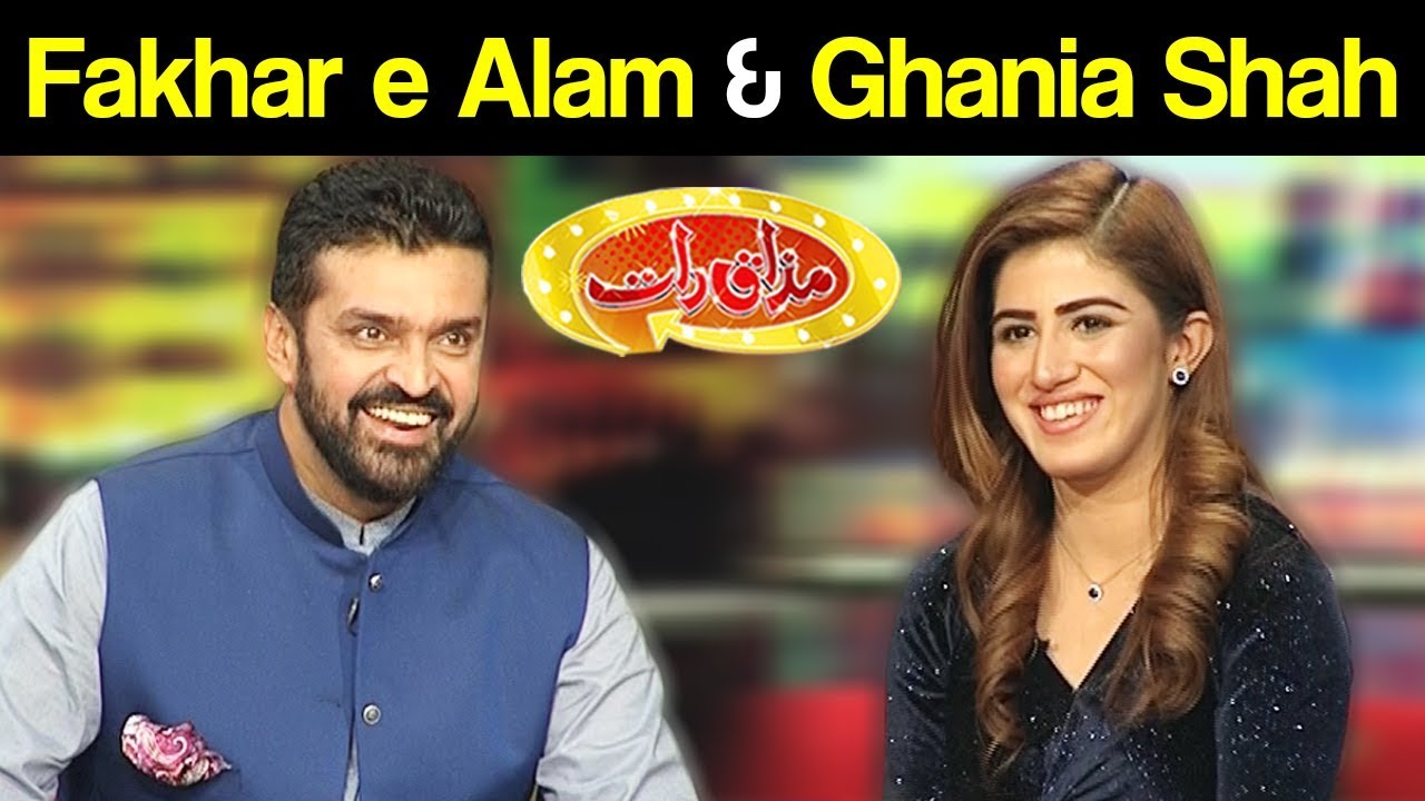 Fakhar e Alam & Ghania Shah | Mazaaq Raat 28 August 2018 | مذاق رات ...