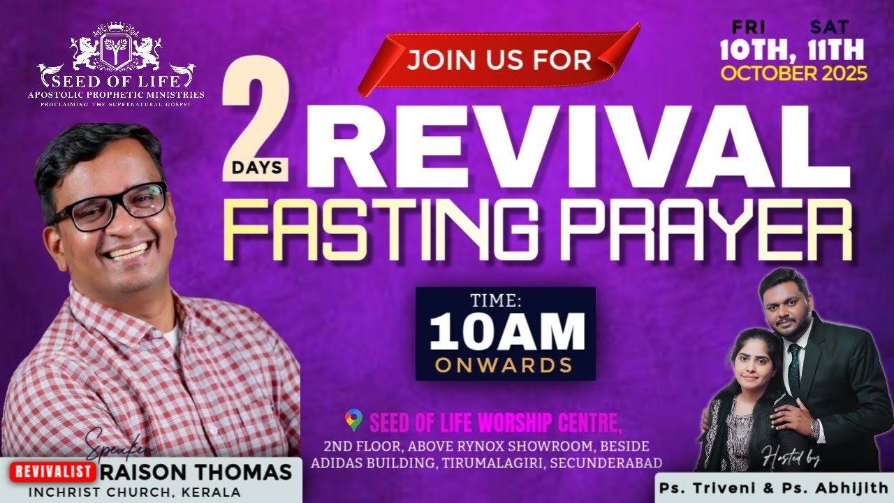 2 రోజులు పునరుజ్జీవ ఉపవాస ప్రార్థనలు ll 2 Days Revival Fasting Prayers ...