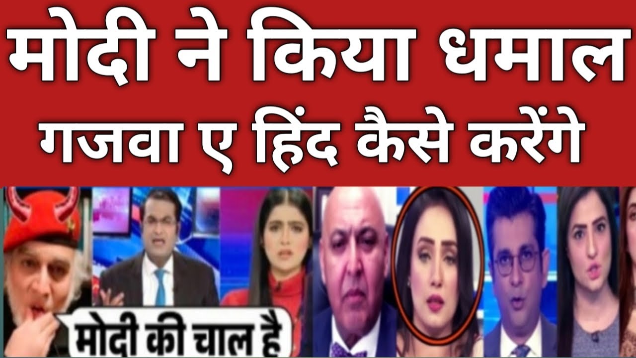 Pak media crying What did Modi do to India? Pakistani reaction, Pak ...