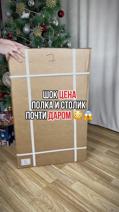 #рекомендации #валберис #обзор #распаковка #товарыдлядома #мебель # ...