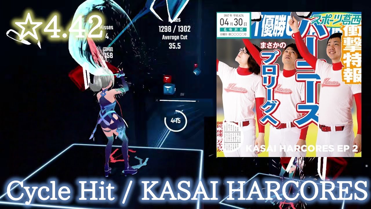 【ビートセイバー】Cycle Hit - KASAI HARCORES (Hard ranked ☆5.05)【SS】 - YouTube