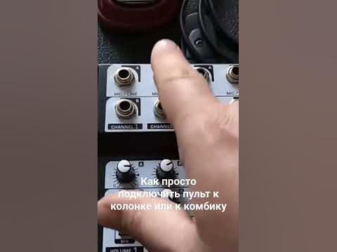 як швидко підключити пульт до колонки чи комбіка - YouTube