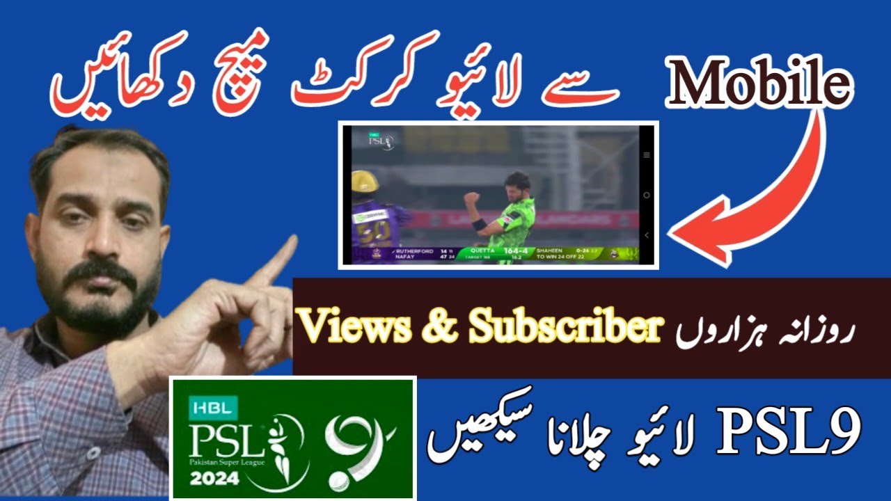 PSL9 Live Stream On Mobile| Live PSL9 Stream Karin | Mobile Se Live ...