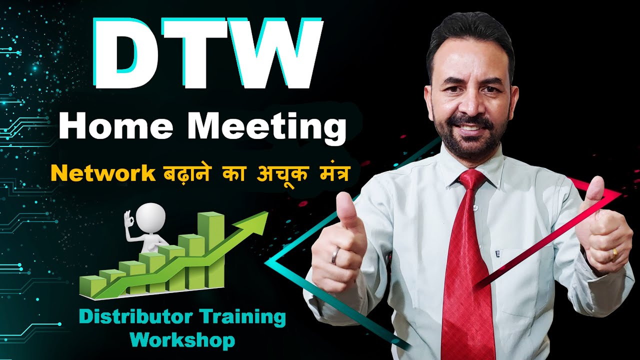 Home Meeting - Network बढ़ाने का अचूक मंत्र - YouTube