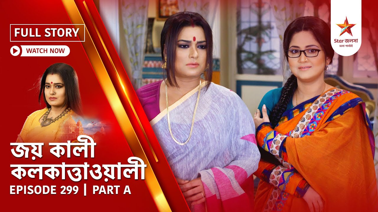 Full Story | Joy Kali Kalkatta Wali | Episode 299 | Part A - YouTube