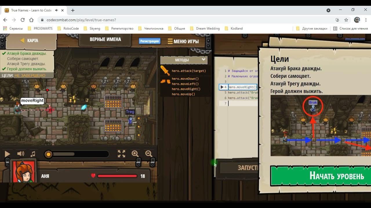 CodeCombat Урок 5 - YouTube