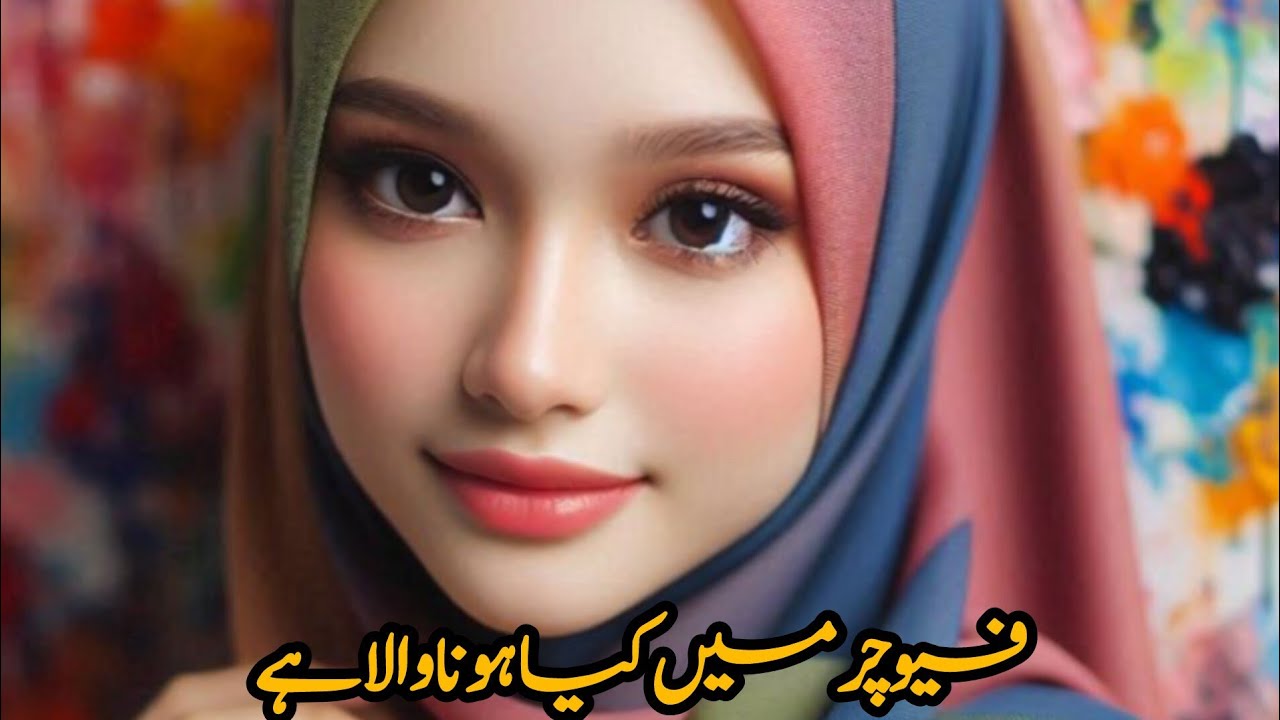 aj ki achi baat/aaj ki achi baat islamic#quran #islam#youtubevideo#shorts# - YouTube