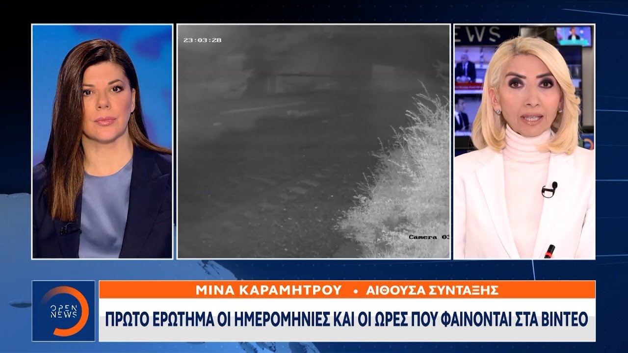 Έφοδος της ΕΛ.ΑΣ στα γραφεία της εταιρείας για τα βίντεο των Τεμπών ...