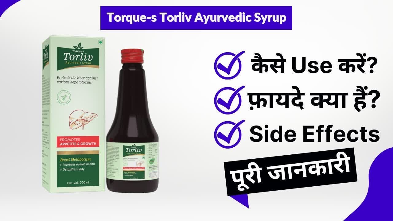 Torque's Torliv Ayurvedic Syrup Uses in Hindi | Side Effects | Review ...