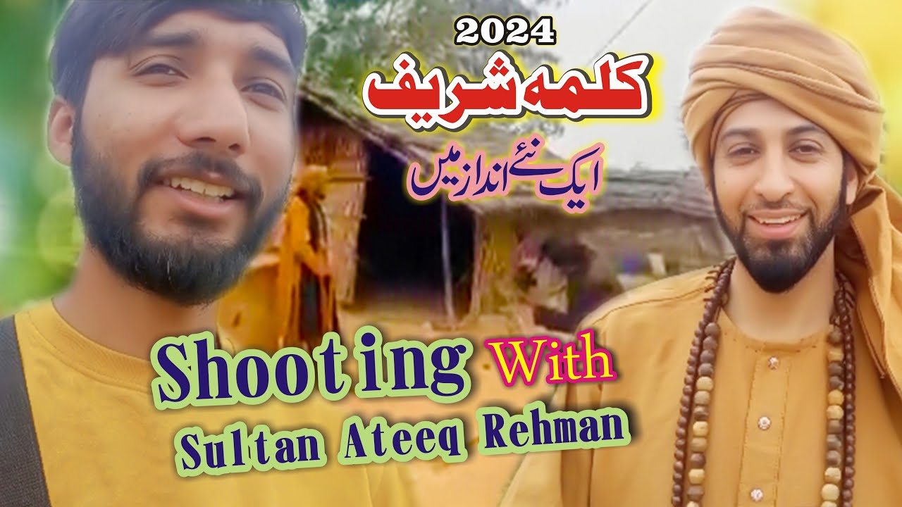 Behind The Scene Of Kalma Shareef Of Sultan Ateeq Rehman || Hasham ...