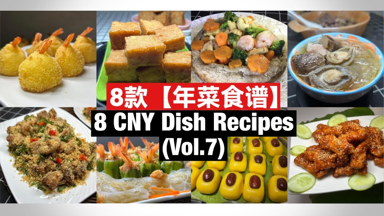 8 CNY Dish Recipes | 8 款【年菜食谱】(Vol.7) 完整教学！ - YouTube