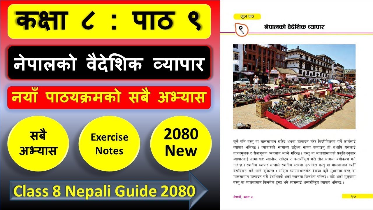 Class 8 Nepali Lesson 9 Exercise || - YouTube