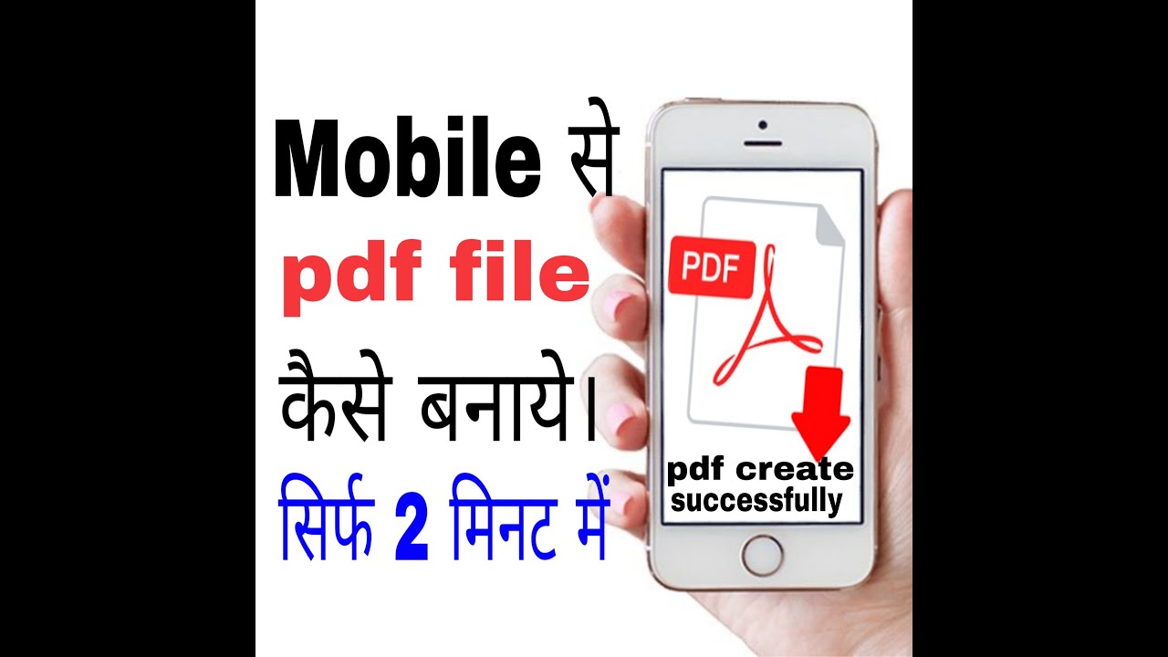 Pdf File How To Create Pdf File From Mobile YouTube pdf-file-how-to-create-pdf-file-from-mobile-youtube