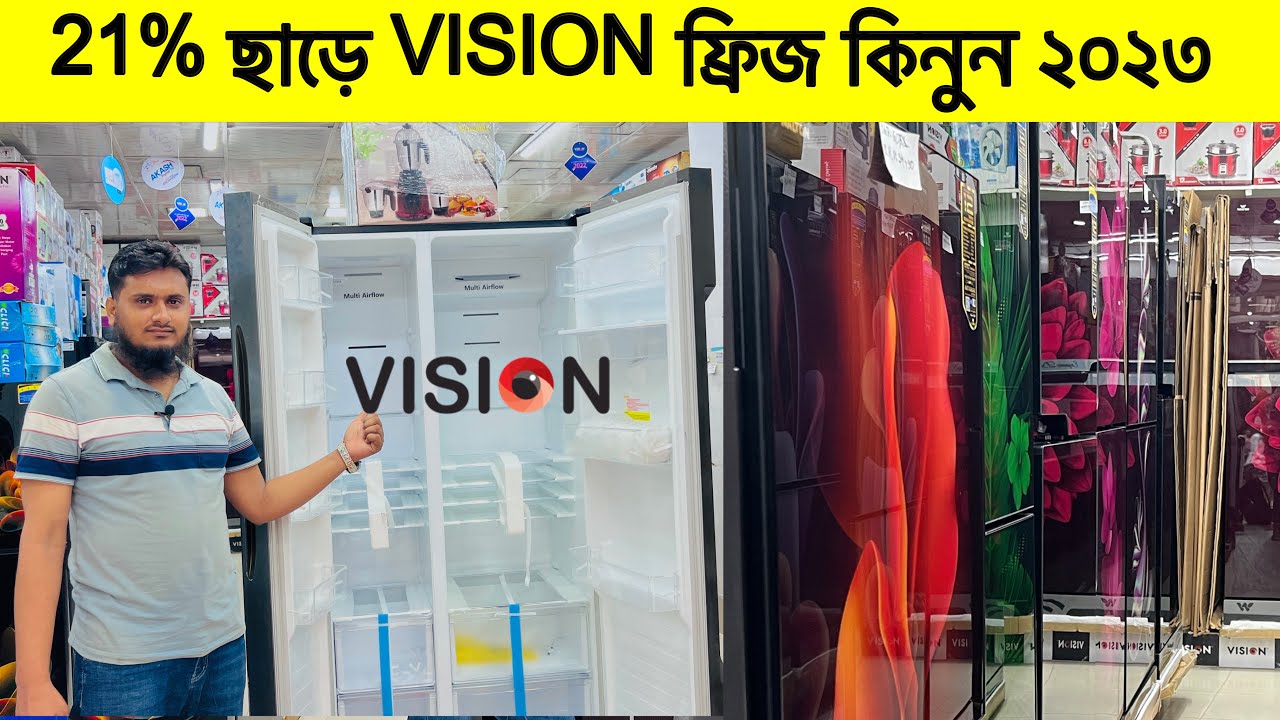 21% কমদামে ভিশন ফ্রিজ কিনুন/ Vision Refrigerator Price In BD 2023 ...