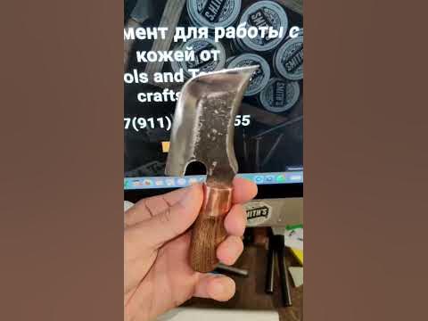 Новый нож для раскроя и шерфования кожи от "Tools and Toys for ...