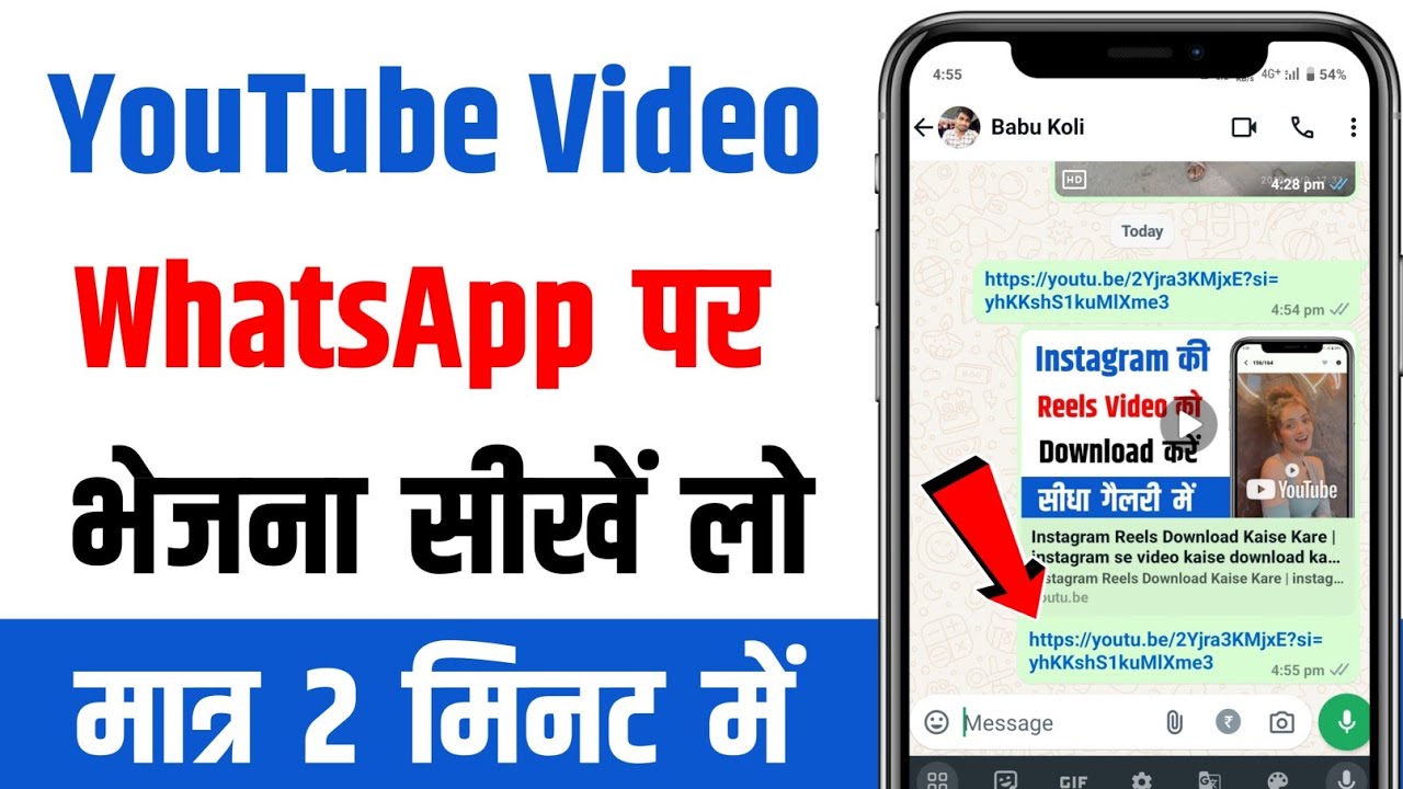 Youtube Ki Video Whatsapp Par Kaise Bheje | Youtube Video Whatsapp Par ...