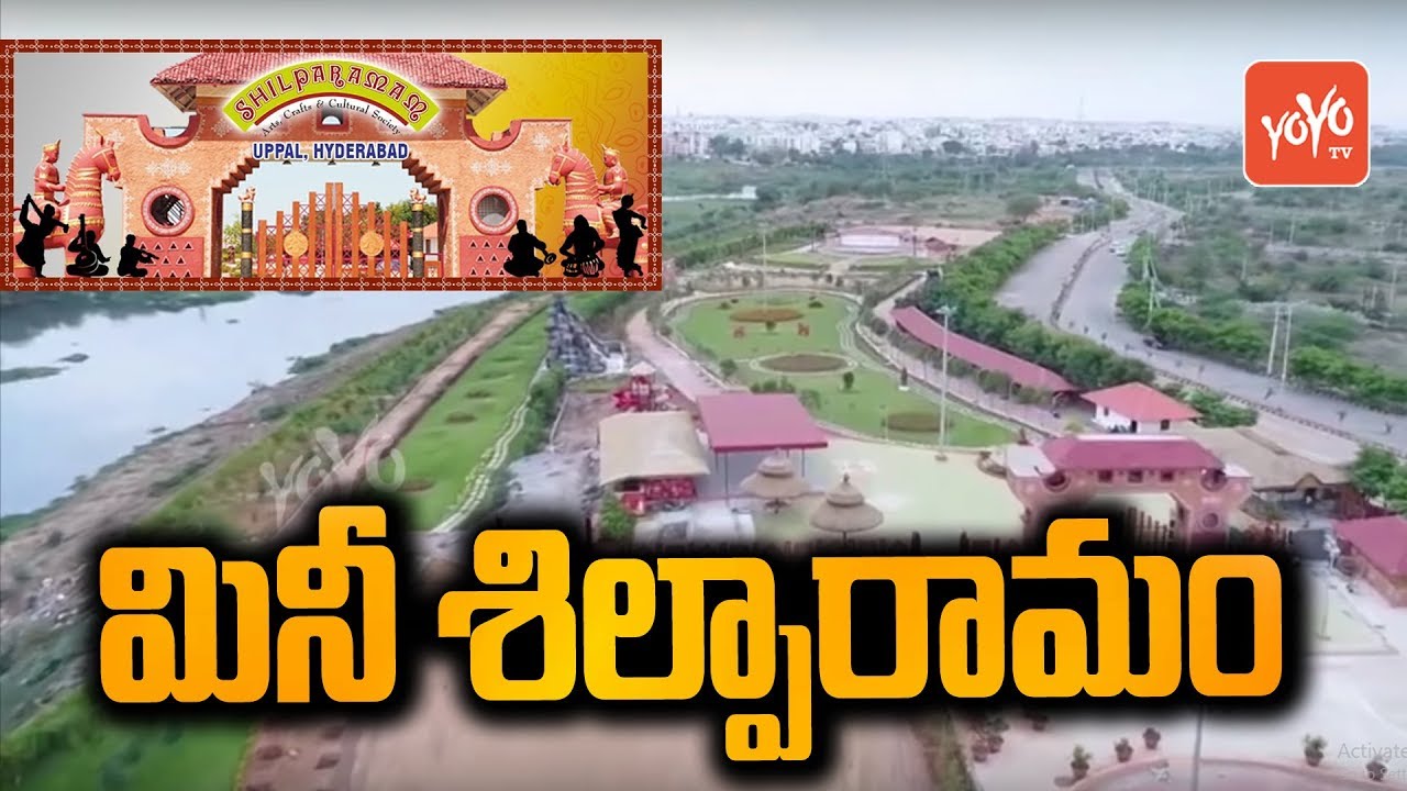 Mini Shilparamam Uppal, Hyderabad | Telangana Tourism | Nagole ...