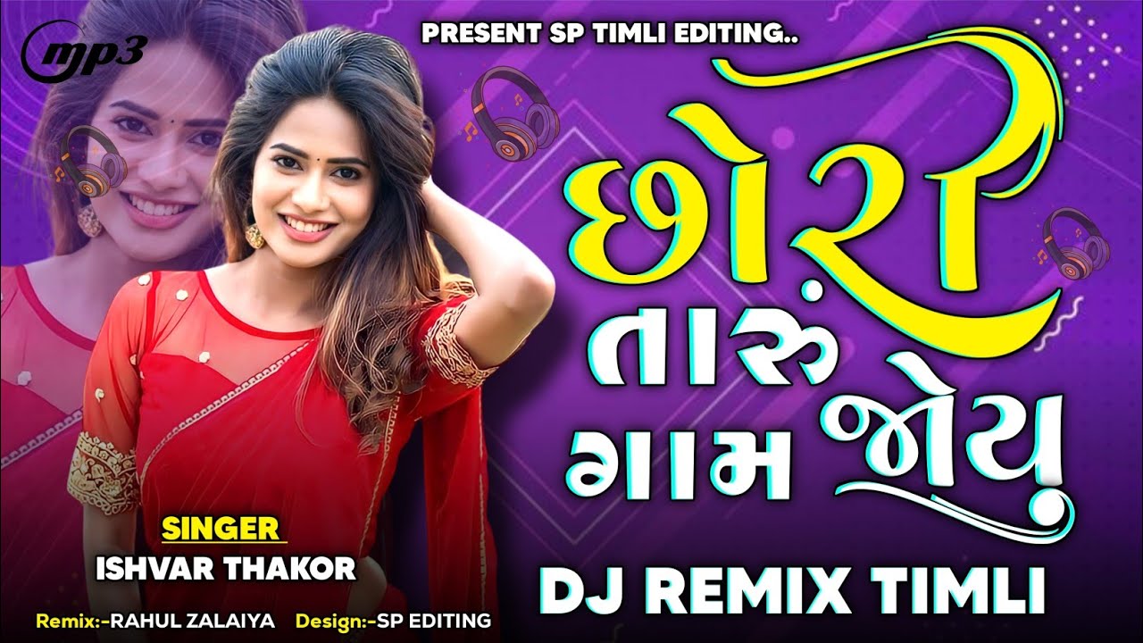 Chhori Taru Gom Joyu Timli | Ishvar Thakor New Timli 2025 | Insta Viral ...