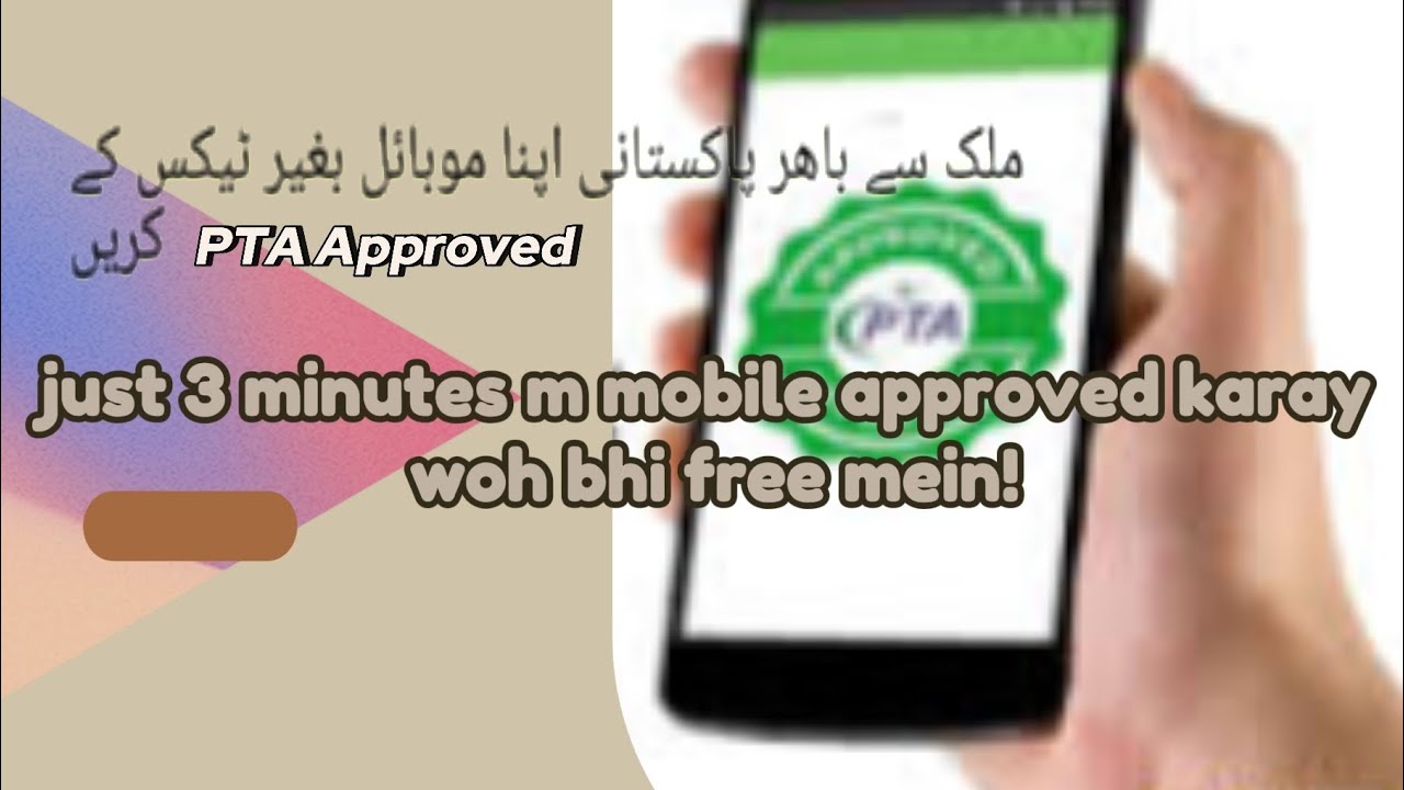 Pta Temporary registration | free pta mobile approved | free pta mobile ...