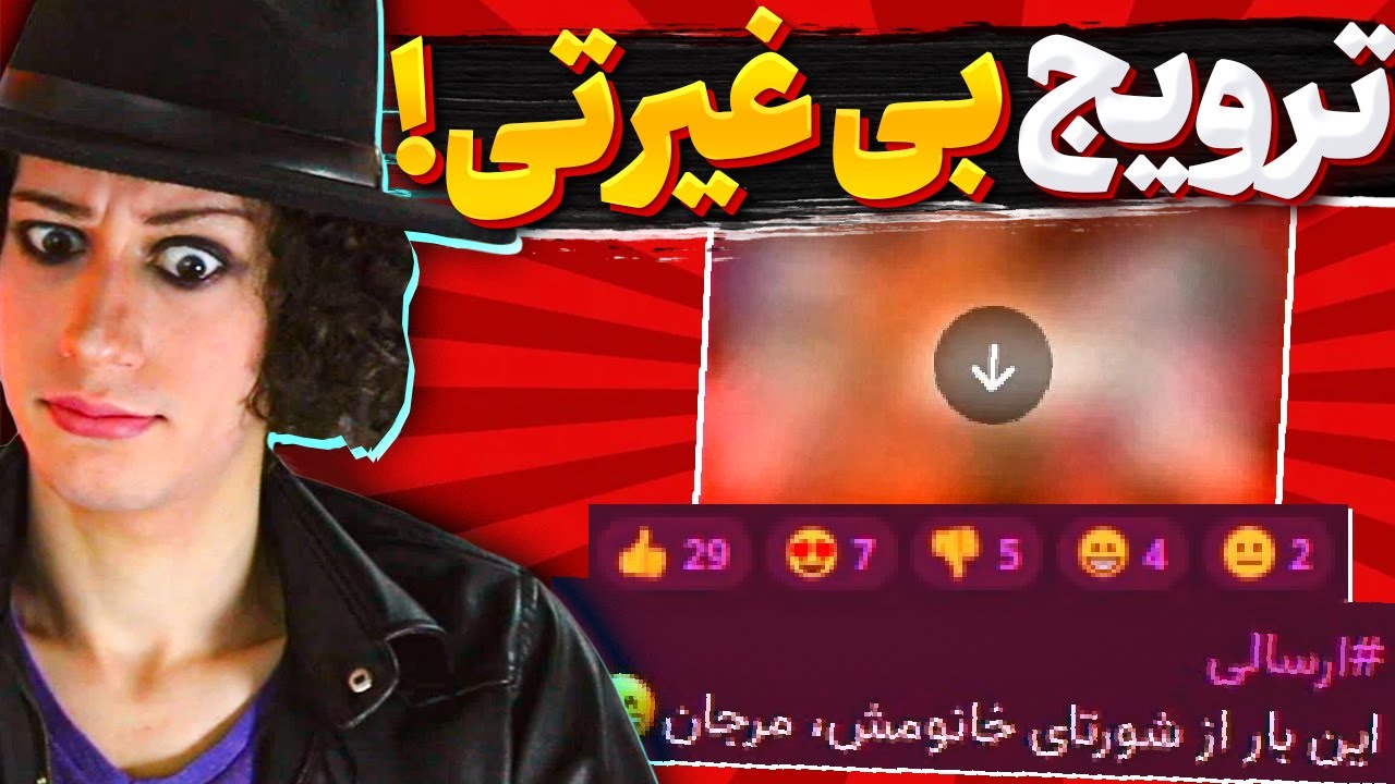 باورم نمیشه اینقدر کاکولد تو ایران داریم Youtube 7043