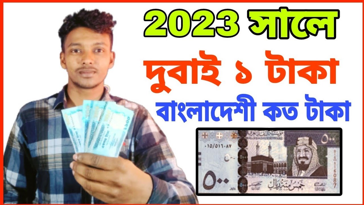 2023 Dubai Dirham To Bangladesh 2023-dubai-dirham-to-bangladesh