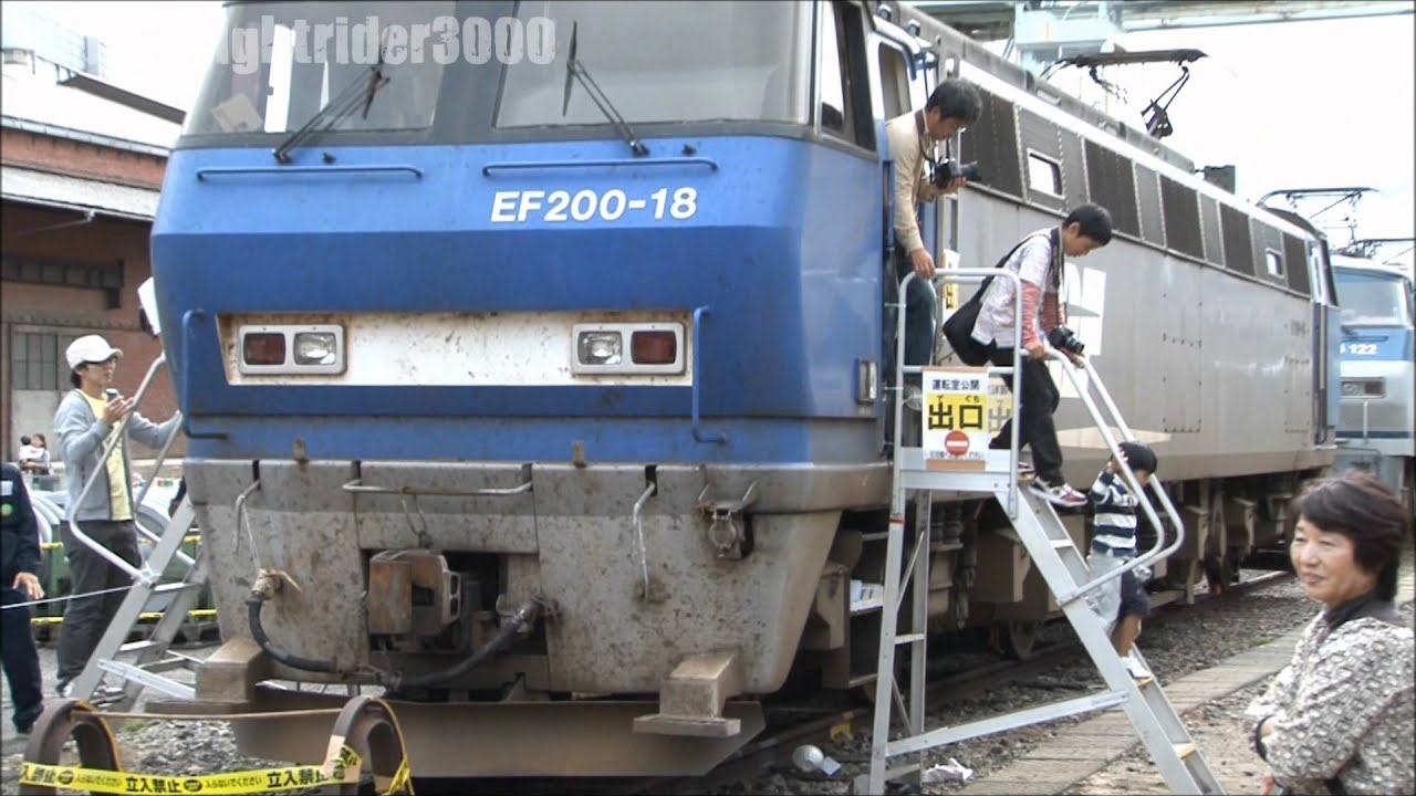 第18回JR貨物フェスティバル EF200-18号機 運転台公開 広島車両所 2011.10.23 - YouTube