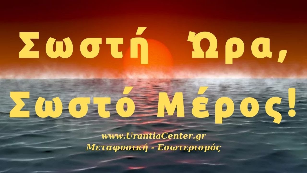 Η Πανδημία απέτρεψε τον Γ' Παγκόσμιο Πόλεμο - Urantia Center- Χρήστος ...