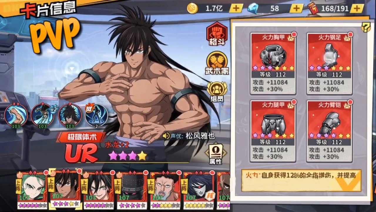 PVP China Server: UR Suiryu Vs UR G4 | One Punch Man: The Strongest ...