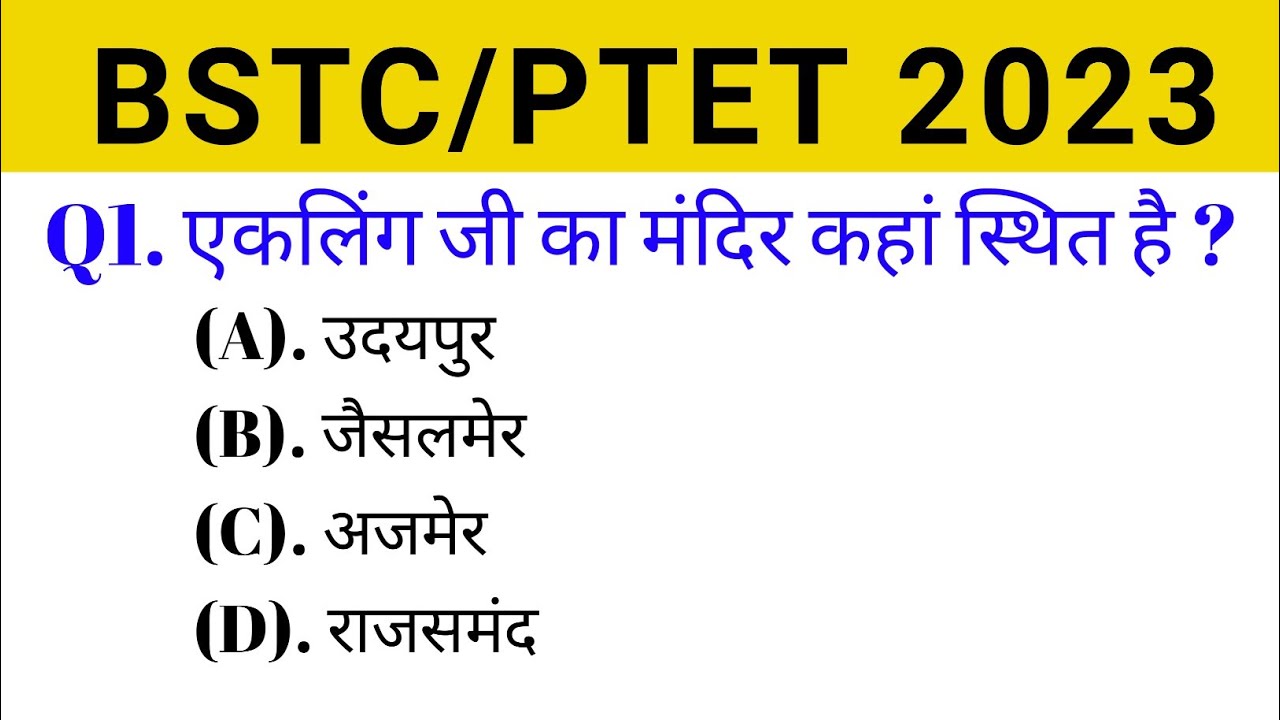 Bstc Online Classes 2023 | Rajasthan gk model paper 2023 | Bstc ...