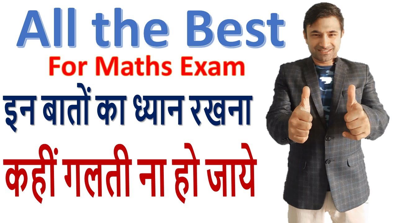 All The Best For Maths Exam Class 10 Term 1 All The Best For Maths Exam Class 10 Term 1