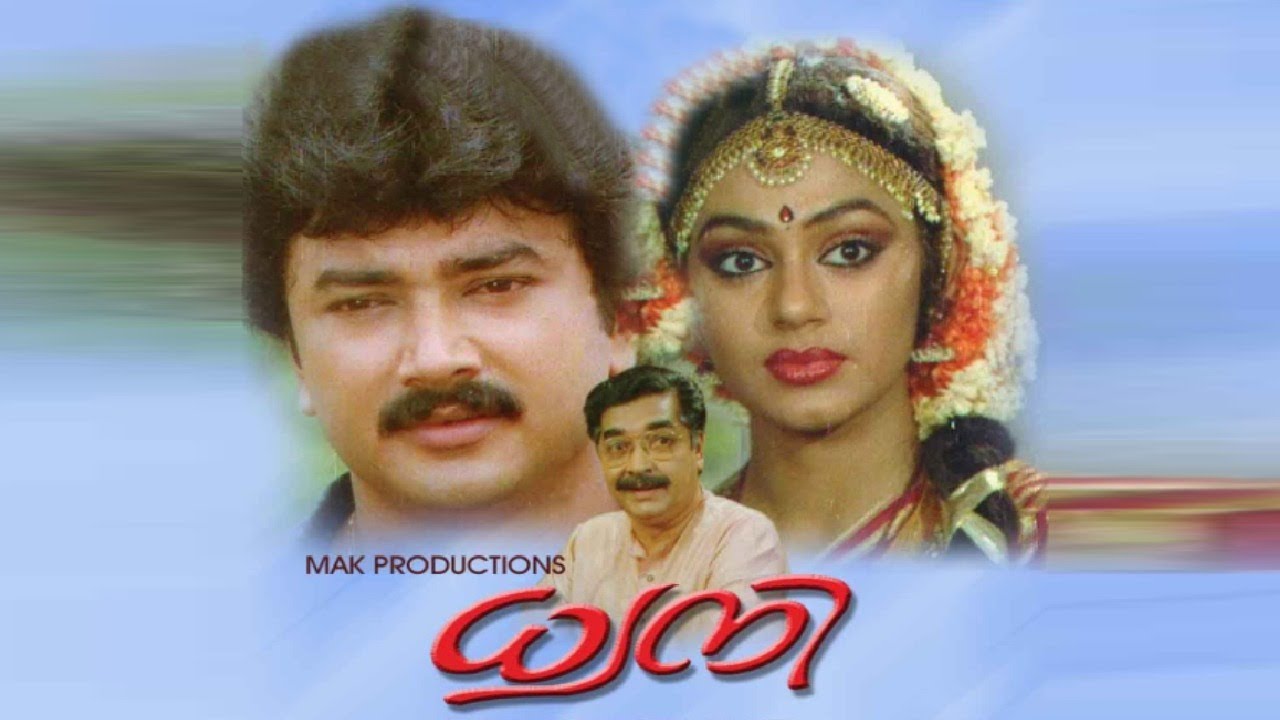 Dhwani Malayalam Full Movie | Shobhana, Prem Nazir, Jayabharathi ...