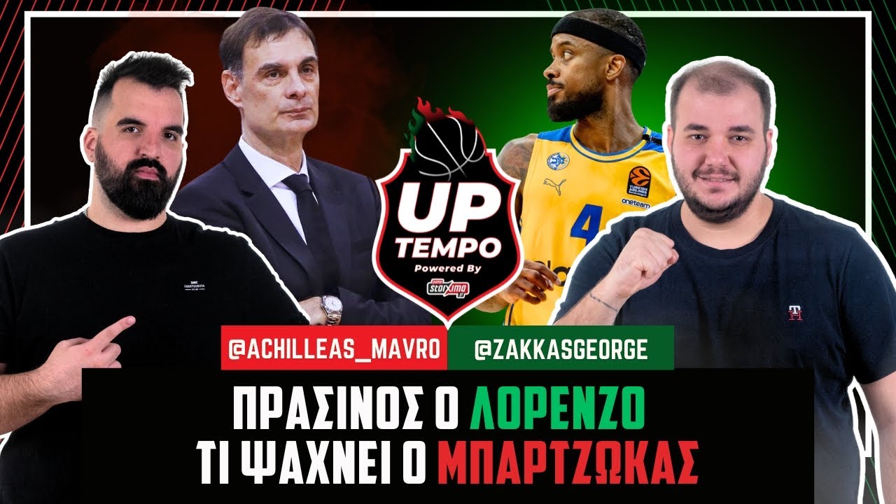 Το πρώτο «μπαμ» του καλοκαιριού είναι γεγονός: Στα πράσινα ο Μπράουν ...