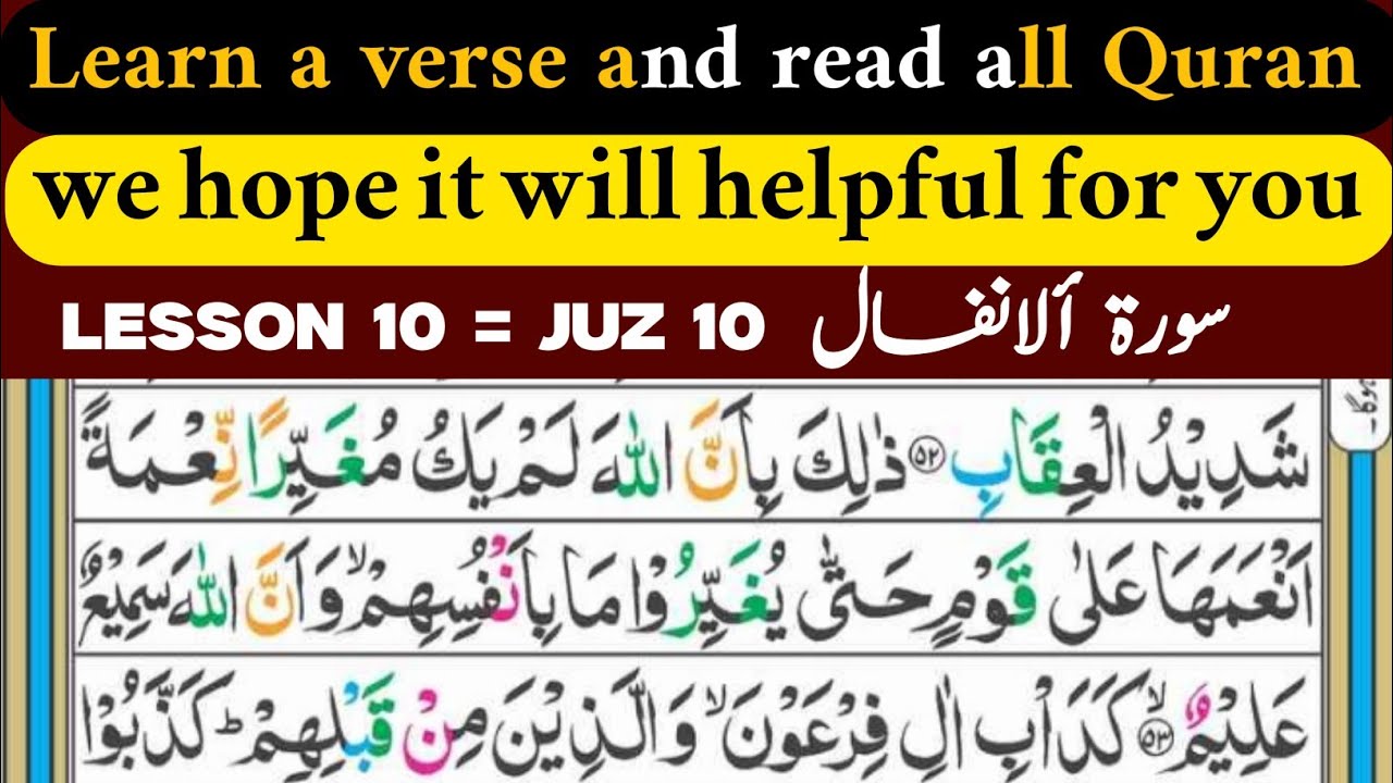 Learn Quran for Beginners | Juz & Para 10 lesson 10 | How to learn ...
