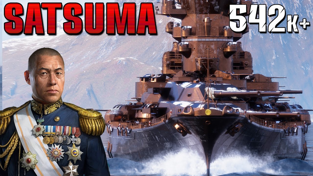 Satsuma - 542K damage with 13 sec reload - YouTube