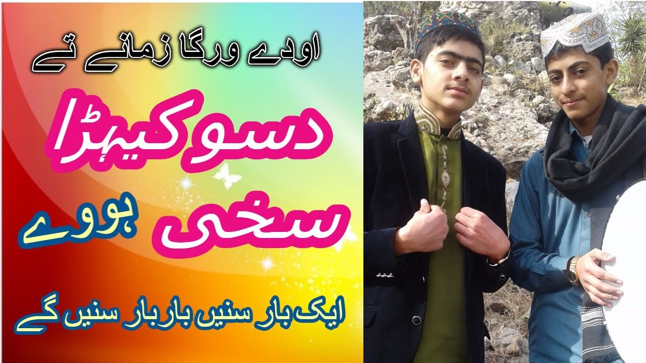 2nd kalam new album 2018-Ody warga zamane te | Hafiz Talha Khan ki ...