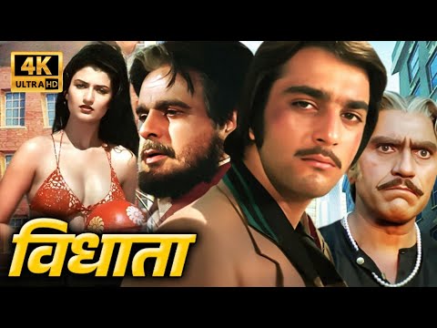 VIDHAATA (1982) | 4K ULTRA HD | Dilip Kumar, Sanjay Dutt, Shammi Kapoor | 80s Bollywood Classic Film