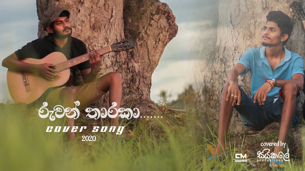 Ruwan tharaka cover song (රුවන් තාරකා) covered version saikale ...