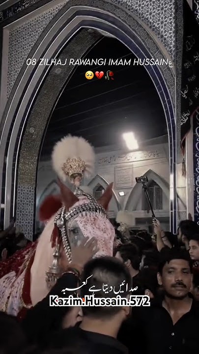 8 Zilhaj Rawangi Imam Hussain ؀||Mir Hussan Mir || 2025 Noha New Kalam - YouTube