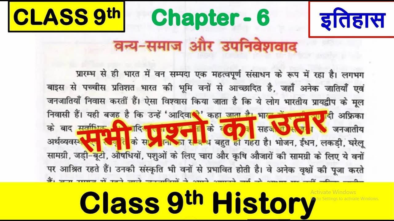 class 9th history chapter 6 question annswer| वन्य समाज और उपनिवेशवाद ...