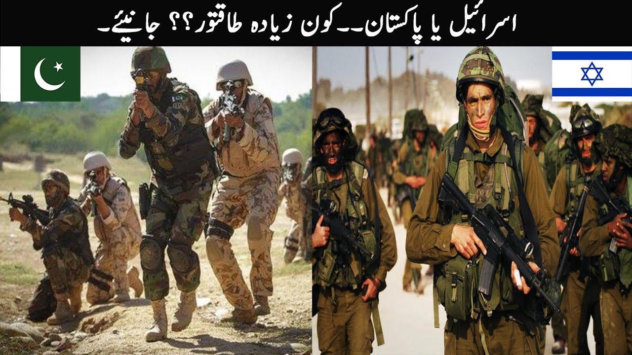 Pakistan Vs Israel - Who is Most Powerful? | Pakistan VS Israel | TOP X ...