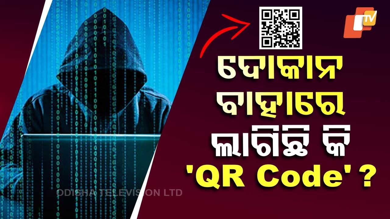 Cyber Crime | Cyber Criminals Turn to QR Codes: New Scam Technique ...